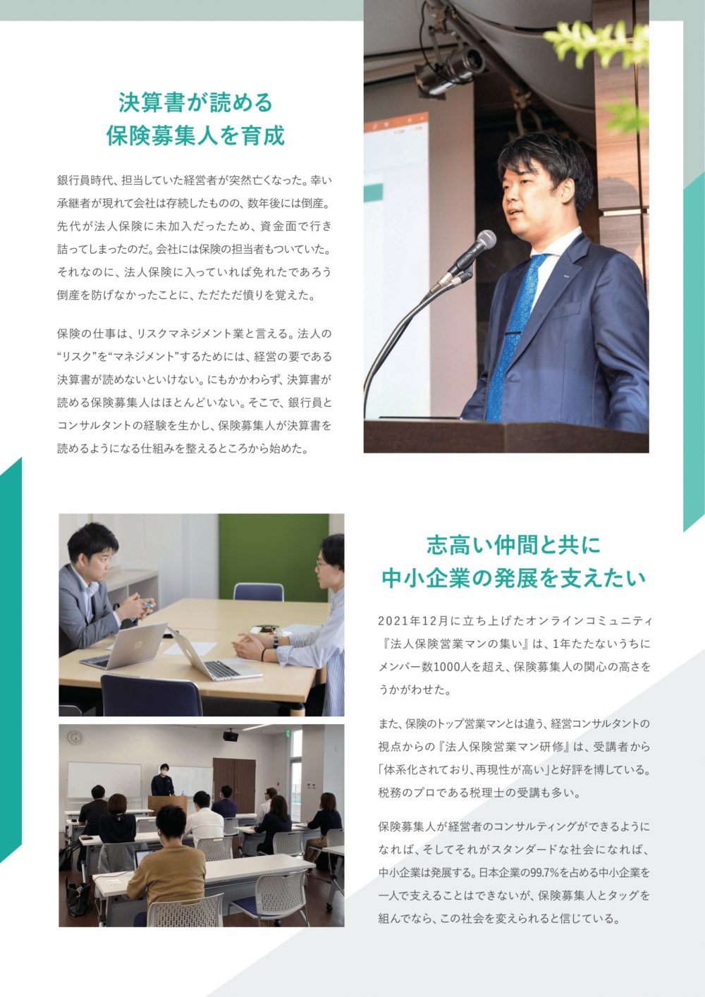 株式会社HELLO base 渡邉一史様 | 企画室ISE | インタビューライティング